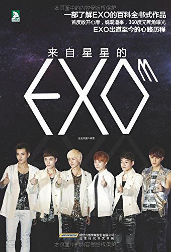 Amazon.com: Exobiology from the stars(Chinese Edition): 9787807695479 ...