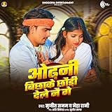 【発売日：2026年01月16日】・製造元:[The Gupta Digital] Sindoorva Entertainment
