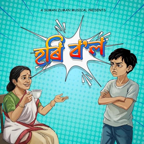 Horibol de Semson Ingti en Amazon Music Unlimited