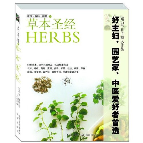 Amazon.com: Spice Bible (with 48 spices, 60 kinds of natural spices and ...