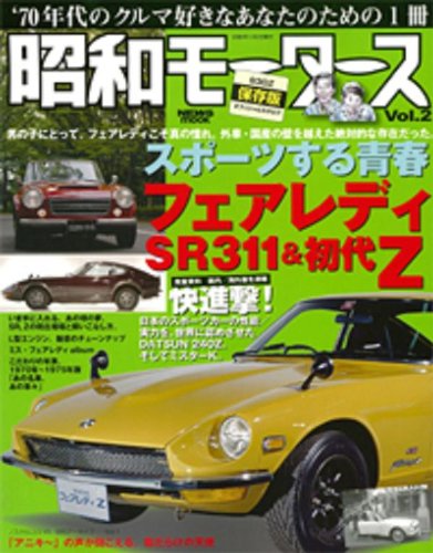 Amazon.com: And Motors Vol. 2 (News Mook): 9784891075811: unknown ...