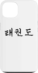 Amazon.com: iPhone 13 Sport martial art Korean writing calligraphy ...