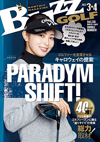 BUZZ GOLF（バズゴルフ）2023年3月・4月合併号 | BUZZ GOLF | Kindle本 | Kindleストア | Amazon