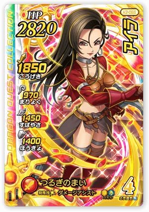 Amazon.co.jp: DQダイの大冒険 クロスブレイド GR X3-066 アイラ : おもちゃ