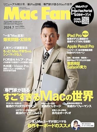 Mac Fan 2024年7月号: Mac Fan編集部: 4910184150742: Books - Amazon.ca