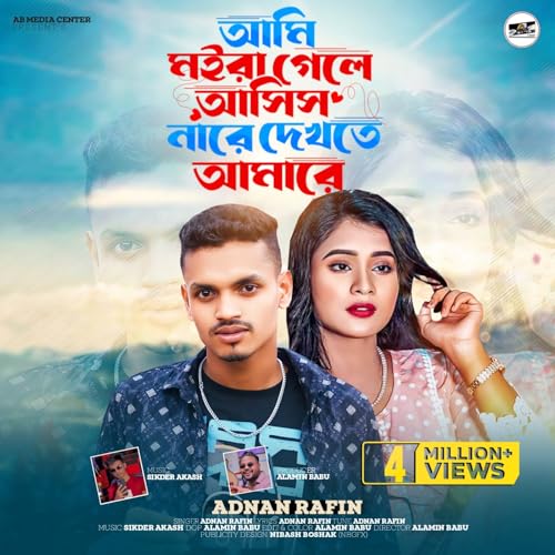 Ami Moira Gala Asis Na Re by Adnan Rafin on Amazon Prime Music
