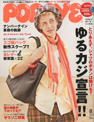 Popeye (popeye) August, 2009 # # # # [Magazine]: Amazon.com: Books