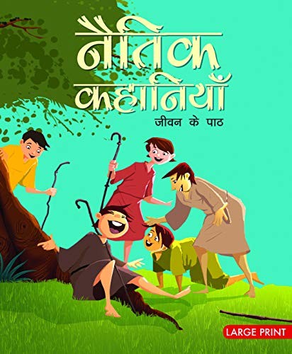 Naitik Kahaniya (Hindi) : Large Print eBook : Om Books Editorial Team ...