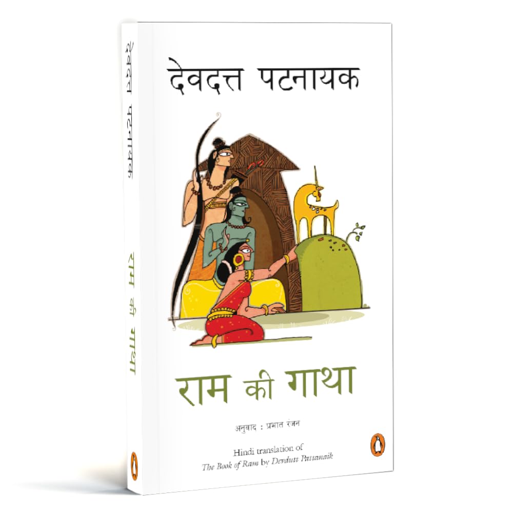 Buy Ram ki Gatha Book Online at Low Prices in India | Ram ki Gatha ...