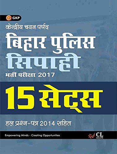 Bihar Police Constable 15 Practice Sets Recruitment Examination 2017 ...