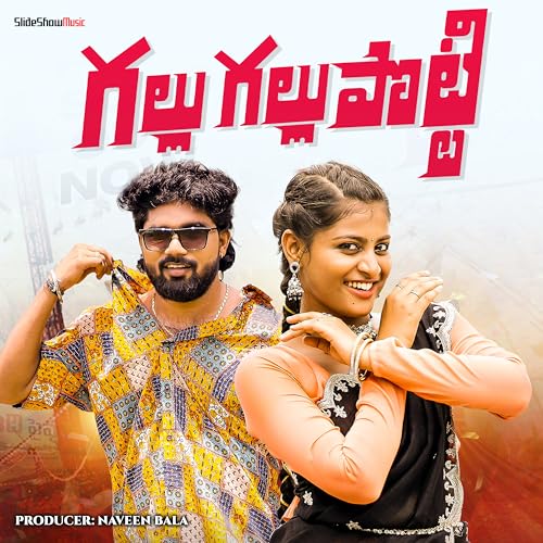 Gallu Gallu Potti song by Mamatha Ramesh & Nagavishnu feat. Dj Shekar ...