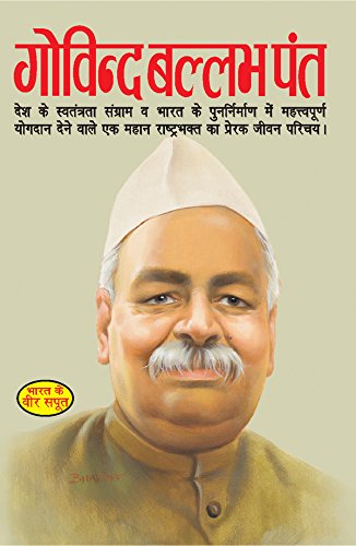 Buy Govind Ballabh Pant Book Online at Low Prices in India | Govind ...