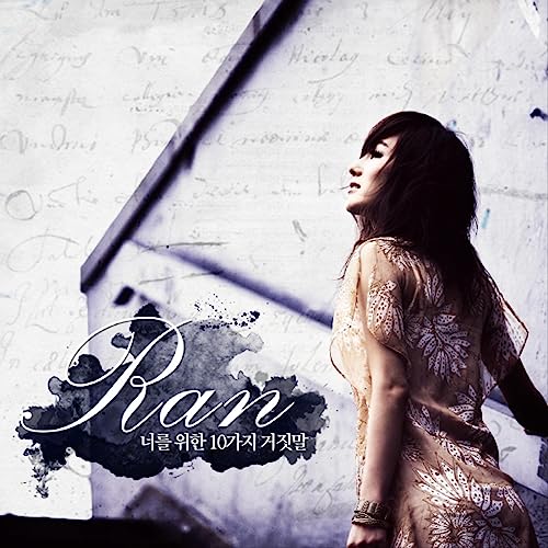 Spiele 너를 위한 10가지 거짓말 von Ran auf Amazon Music ab