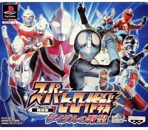 Super Hero Operations - Diedal's Ambition [Limited Edition ...