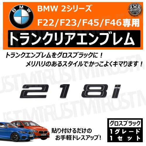 Amazon.co.jp: BMW 2シリーズ F22 F23 F45 F46 220i 218i 218d 225i 専用 トランクリア ...