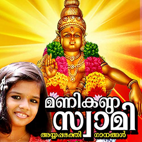 Play Manikanda Swami by VARIOUS ARTISTS on Amazon Music