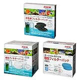 ・ブランド:charm(チャーム)・製造元:エーハイム・製造元/メーカー部品番号:259528・エーハイム　純正交換用フィルターセット！