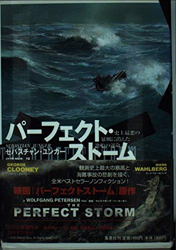 The Perfect Storm: The Story of Men Against the Sea [Japanese Edition ...