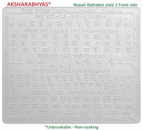 Nepali Varnamala (Alphabet) Slates with Total Letters in Grooves in 2 ...