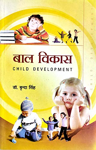 Baal Vikas (Child Development) Book : Dr. Brinda Singh: Amazon.in: Books
