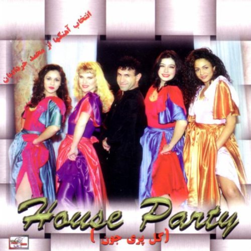 Amazon.com: House Party : VARIOUS ARTISTS: Digital Music