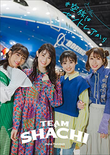 TEAM SHACHI ♯空旅はセントレアから スピ/サン グラビアフォトブック | TEAM SHACHI, 鈴木ゴータ | タレント写真集 | Kindleストア | Amazon