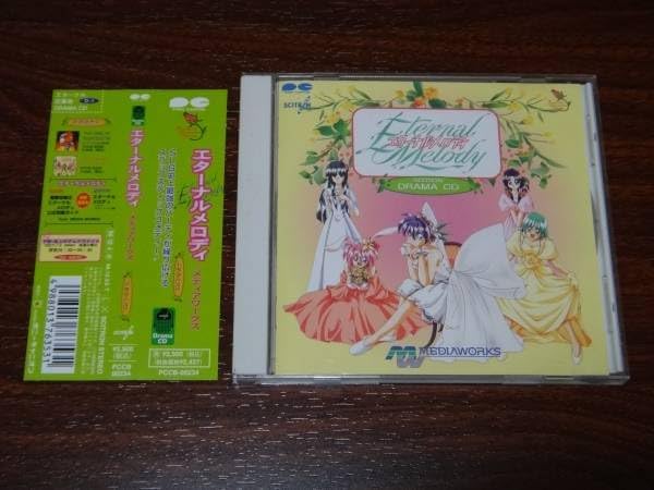 Amazon.co.jp: エターナルメロディー ドラマCD 帯付 Eternal Merody 廃盤 盤面良好 : パソコン・周辺機器