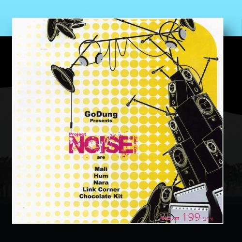 Amazon.com: Noise Project: CDs & Vinyl