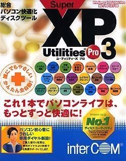 Amazon.co.jp: SuperXP Utilities Pro 3 : PCソフト
