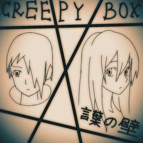 Amazon MusicでCreepy Boxの言葉の壁を再生する