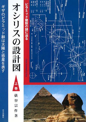 Amazon.com: I approach the mystery of the pyramid construction ...