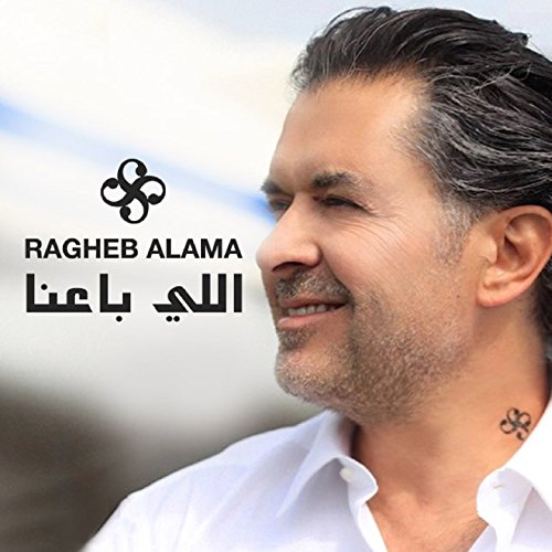 Elli Baana by Ragheb Alama on Amazon Music - Amazon.com