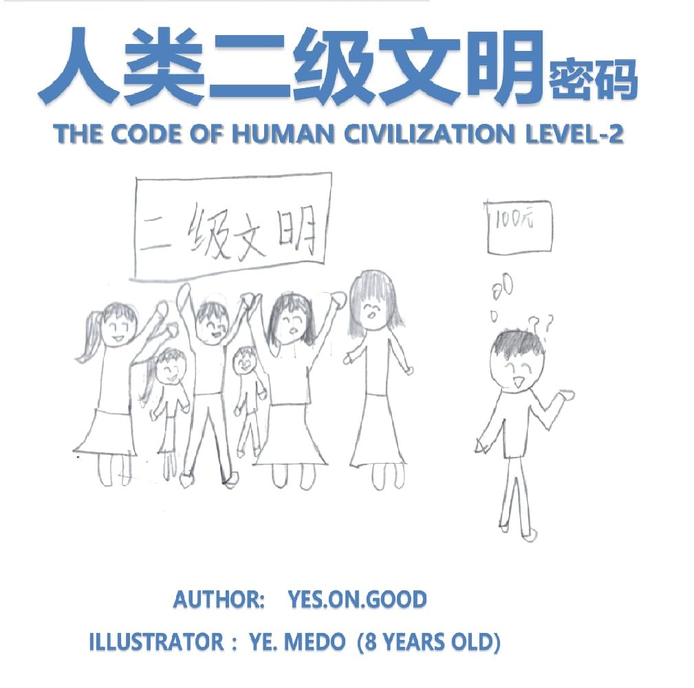 Amazon.com: THE CODE OF HUMAN CIVILIZATION LEVEL-2: The future of ...