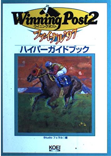Amazon.com: Winning Post 2 Final '97 hyper guidebook (hyper capture ...