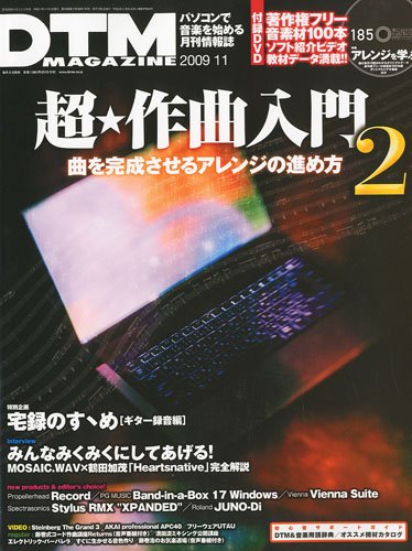 DTM MAGAZINE (マガジン) 2009年 11月号 [雑誌] |本 | 通販 | Amazon