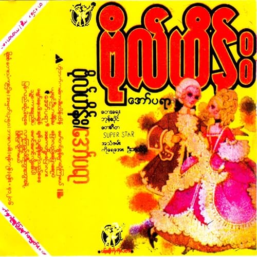 Écouter Opera de Bo Hein sur Amazon Music