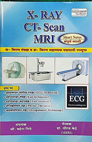 Buy X-Ray, CT-Scan MRI - Short Notes Book Online at Low Prices in India ...