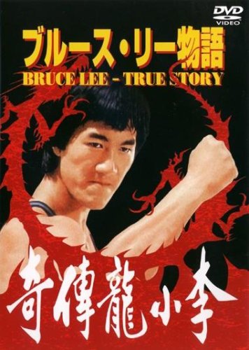 Bruce Lee-True Story [DVD-AUDIO]: Amazon.de: DVD & Blu-ray
