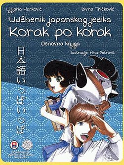 Udzbenik japanskog jezika - Korak po korak: Markovic, Ljiljana ...