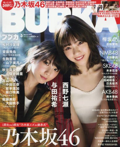 Amazon.co.jp: BUBKA (ブブカ) 2017年3月号 : 本