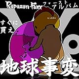 【発売日：2024年10月26日】・製造元:Repezen Foxx
