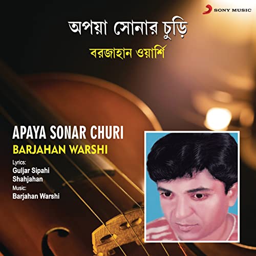 Amazon Music - Barjahan WarshiのApaya Sonar Churi - Amazon.co.jp