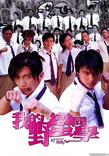 My Schoolmate Barbarian [USA] [VHS]: Amazon.es: Películas y TV