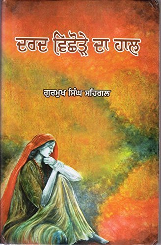 Amazon.in: Buy Dard Vichore Da Haal Book Online at Low Prices in India ...
