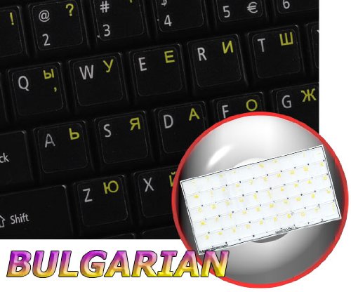 BULGARIAN KEYBOARD STICKERS ON TRANSPARENT BACKGROUND WITH YELLOW ...