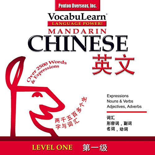 Amazon.com: VocabuLearn: Chinese, Level 1 (Audible Audio Edition ...