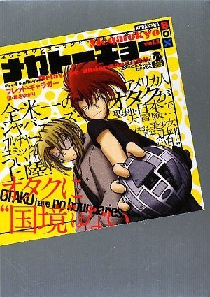 Amazon.com: Megatokyo (1) (Kodansha BOX) (2009) ISBN: 4062836602 ...
