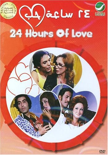 Amazon.com: 24 Hours of Love (Arabic DVD with English Subtitles ...