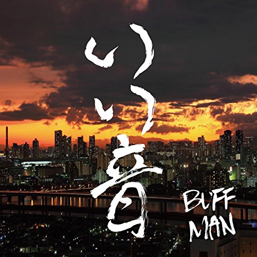 Play How You Doing? by Buffman on Amazon Music