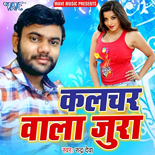 Play Kalcharwala Jura by Rudra Deva on Amazon Music Unlimited